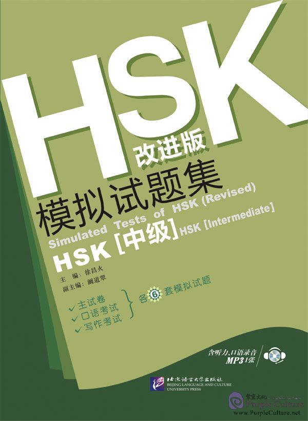 Учебник Подготовка К Hsk 3 Лексика - shotrutracker
