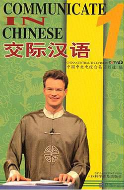 Communicate in Chinese 1 (1 Book and 3 DVDs)by China Central Television ...