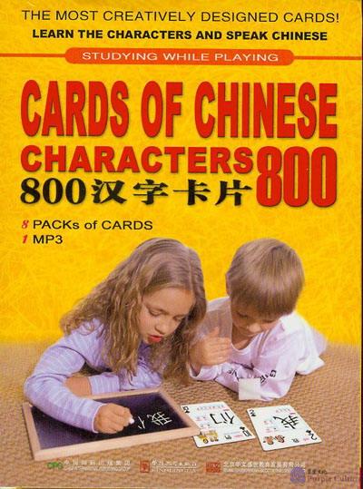 Cards of Chinese Characters 800 (1 mp3 + 8 packs of cards)by Wang Guohua