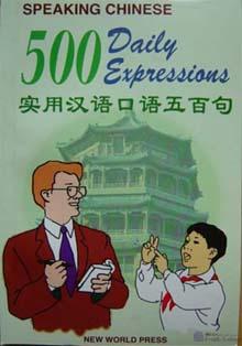 Speaking Chinese 500 Daily Expressionsby Guo YuLing;Qian SuWen;Yang Yin ...