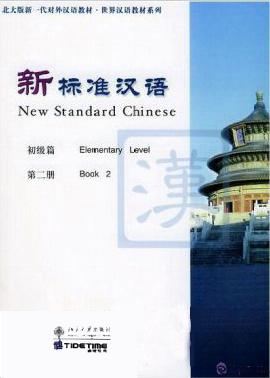 New Standard Chinese - Elementary Level (2 Books) (2 Books + Audio)by ...