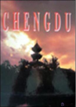 Cheng DuISBN: 7503217960