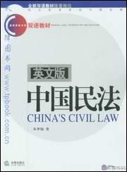 China's Civil Lawby Zhu Yikun ISBN: 7503642343, 9787503642340