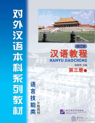 Chinese Course - Speaking Through Pictures (Kan Tu Shuo Hua) (2 Books ...