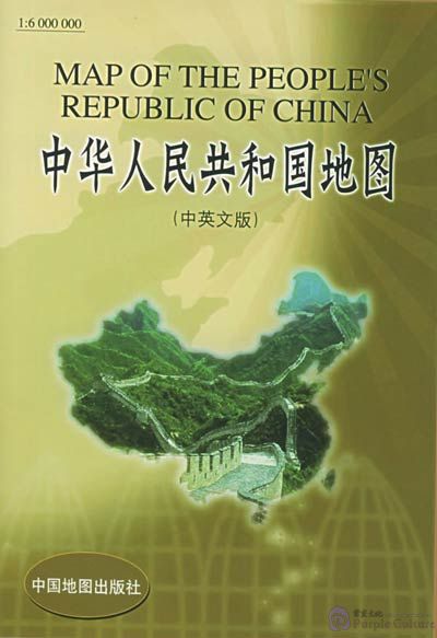 MAP OF THE PEOPLE'S REPUBLIC OF CHINA (Chinese-English) 1:6000000by ...