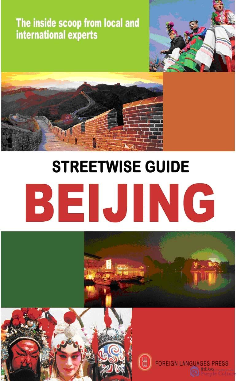 Streetwise Guide Beijingby G.C.A.(Glenn) Alexander etc ISBN: 9787119046211