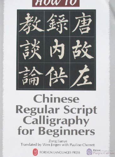 How to Do: Chinese Regular Script Calligraphy for Beginnersby Zong ...