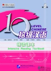 Ten Level Chinese (Level 8): Intensive Reading Textbookby Wu Zhongwei ...