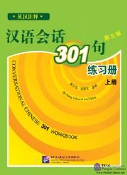 Conversational Chinese 301 Vol.1 (3rd English edition) - Workbookby ...