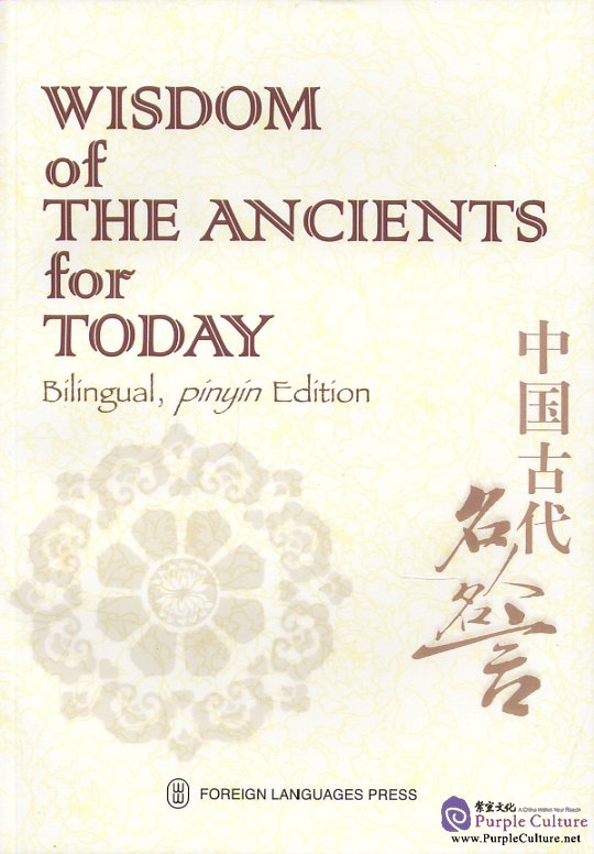 Wisdom of the Ancients for Today (Bilingual, Pinyin Edition)by Mu Zi ...