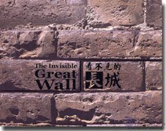 The Invisible Great Wallby Li Shaobai ISBN: 9787119036960