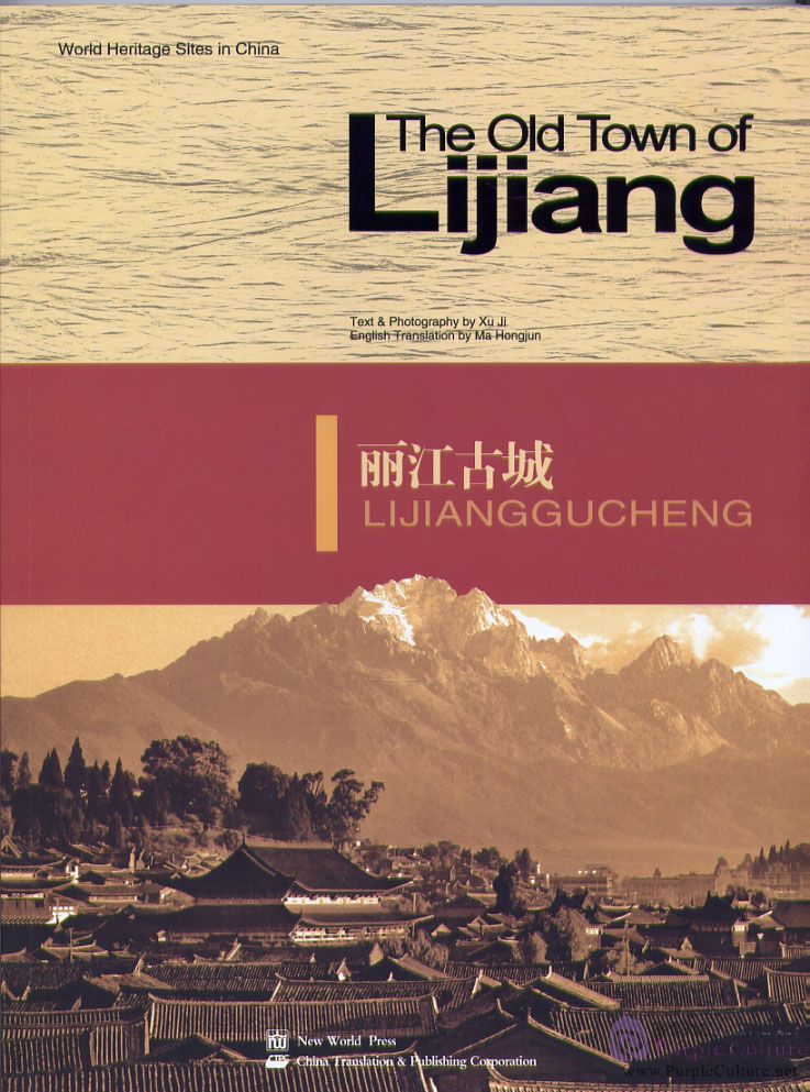 The Old Town of Lijiangby Xu Ji;Ma Hongjun ISBN: 9787802281271