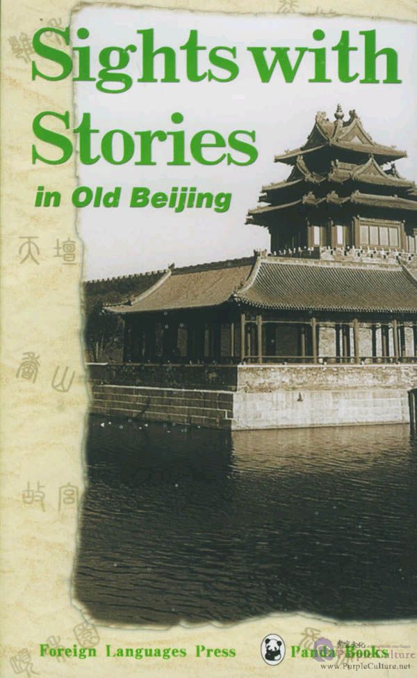 Legend of Beijing Tour Spots (English)ISBN: 9787119037493