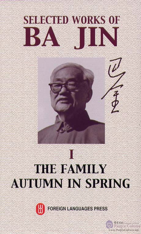Selected Works of Ba Jin Vol.1: The Family, Autumn in Springby Ba jin ...