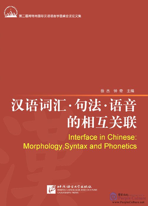 Interface in Chinese: Morphology, Syntax and Phoneticsby Xu Jie;Zhong ...