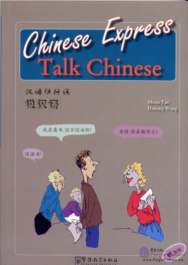 Chinese Express-Talk Chinese (With 2CD)by Tan Yue;Wang Haitong ISBN ...