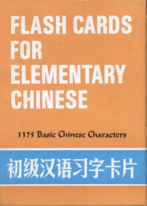 Flash Cards for Elementary Chinese:1375 Basic Chinese Charactersby Xiao ...