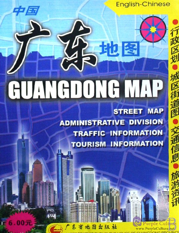 Guangdong Map (English-Chinese)ISBN: 9787807210092