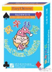 Magical Chinese Characters - Playing Cards For Learning ChineseISBN ...