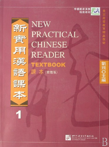 Ten Level Chinese (Level 1): Threshold - Textbook