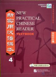 New Practical Chinese Reader vol.4 Textbook with DVD VideoISBN: 7561913192