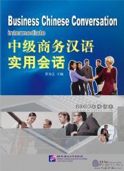 Intermediate Business Chinese Conversation (2008 Revised Edition ...