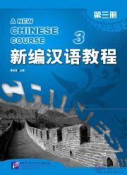 A New Chinese Course Vol. 3 - TextbookISBN: 9787561921432
