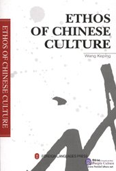 Ethos of Chinese Cultureby Wang keping