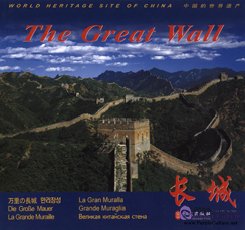 The Great WallISBN: 9787119053448