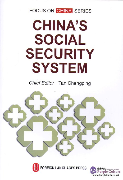 China's Social Security Systemby Tan Chengping ISBN: 9787119052991