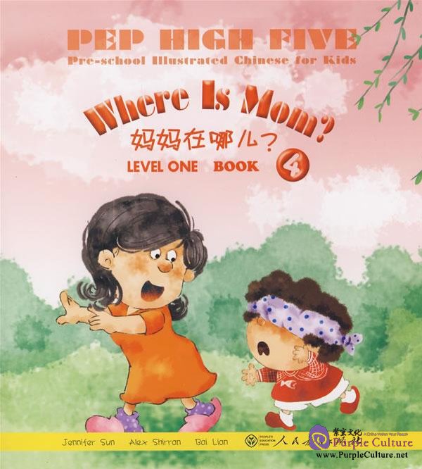 PEP High Five Pre-school Illustrated Chinese for Kids: Where is Mom ...