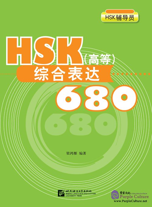 680 Comprehensive Expressions for HSK (Advanced)by Liang Hongyan ISBN ...