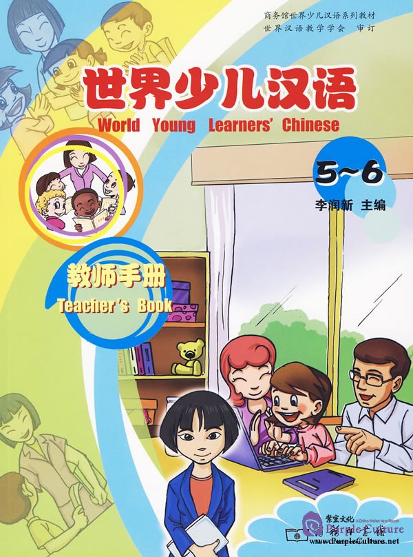 World Young learners'Chinese : Teachers' Book 5-6by Li Runxin ISBN ...