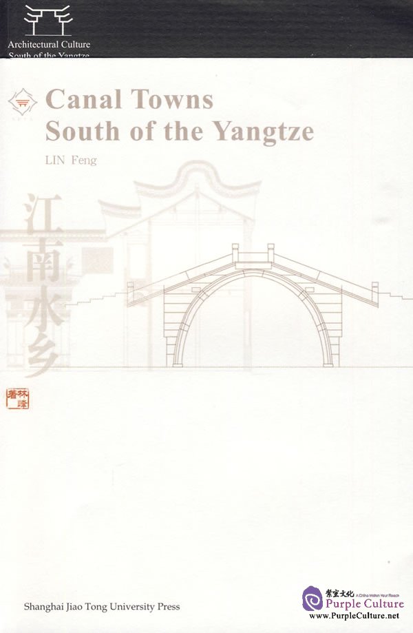 Canal Towns South of the Yangtzeby Lin Feng ISBN: 9787313058188