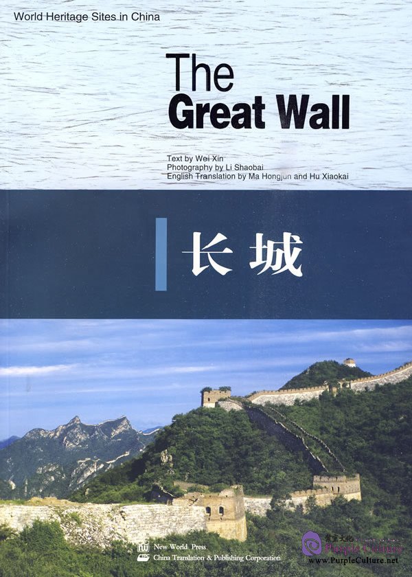 The Great WallISBN: 9787510405488
