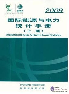 International Energy and Power Statistical Manual of 2009