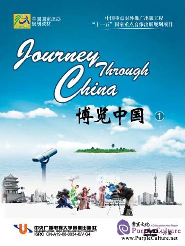 Journey through China ( 1 DVD)by Center for Teaching Chinese as a ...