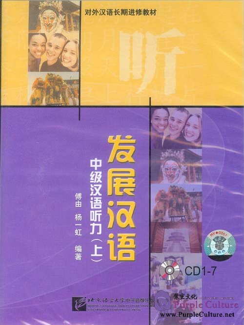 Developmental Chinese: Intermediate Chinese Listening I - Student's ...