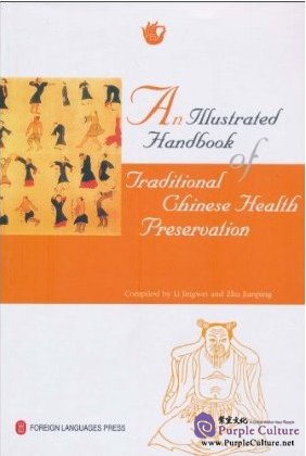 An Illustrated Handbook of traditional Chinese Health Preservationby Li ...