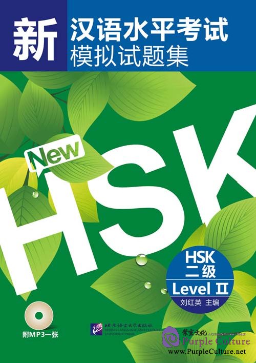 HSK Vocabulary Wallchart: Level 1