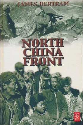 North China Frontby James Bertram ISBN: 9787119035307