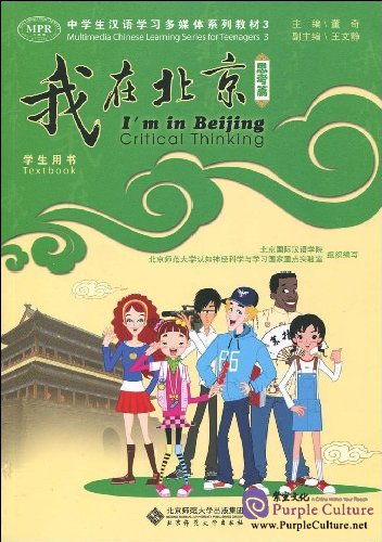 I'm in Beijing (Critical Thinking) Student Bookby Dong Qi ISBN ...