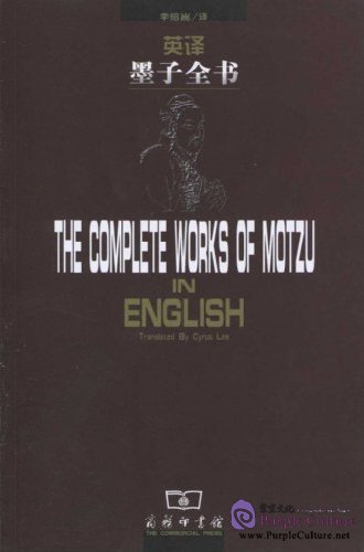 The Complete Works of Motzu in Englishby Li Shaokun ISBN: 9787100064903