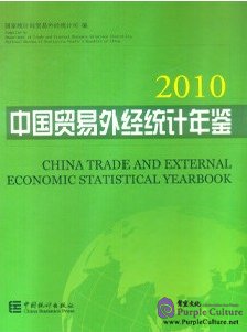 China Trade and External Economic Statistical Yearbook 2010ISBN ...