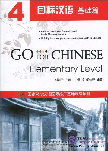 Go for Chinese: Elementary Level Vol 4by Yang Hao;Zhen Guifen;Liu ...