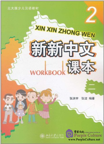Xin Xin Zhong Wen Workbook 2by Zhang Hongyu;Zhang Hao ISBN: 9787301183175