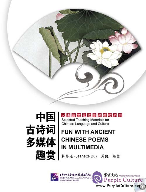 Fun with Ancient Chinese Poems in Multimediaby Jeanette Du;Zhou Jian ...