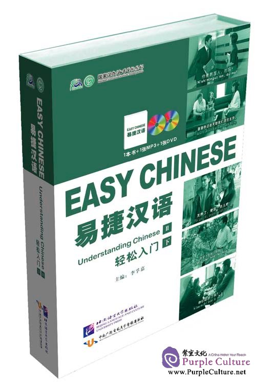 Easy Chinese – Understanding Chinese II(1 book + 1 MP3 + 1 DVD)