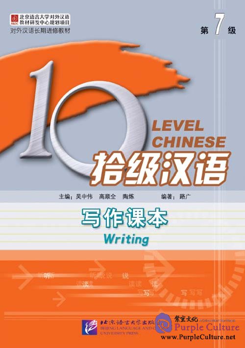 Ten Level Chinese (Level 7): Writingby Wu Zhongwei ISBN: 9787561930373