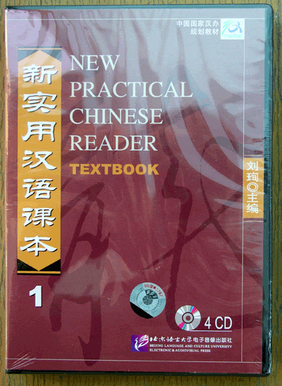4CDs for New Practical Chinese Reader vol.1 Textbookby Liu Xun ISBN ...